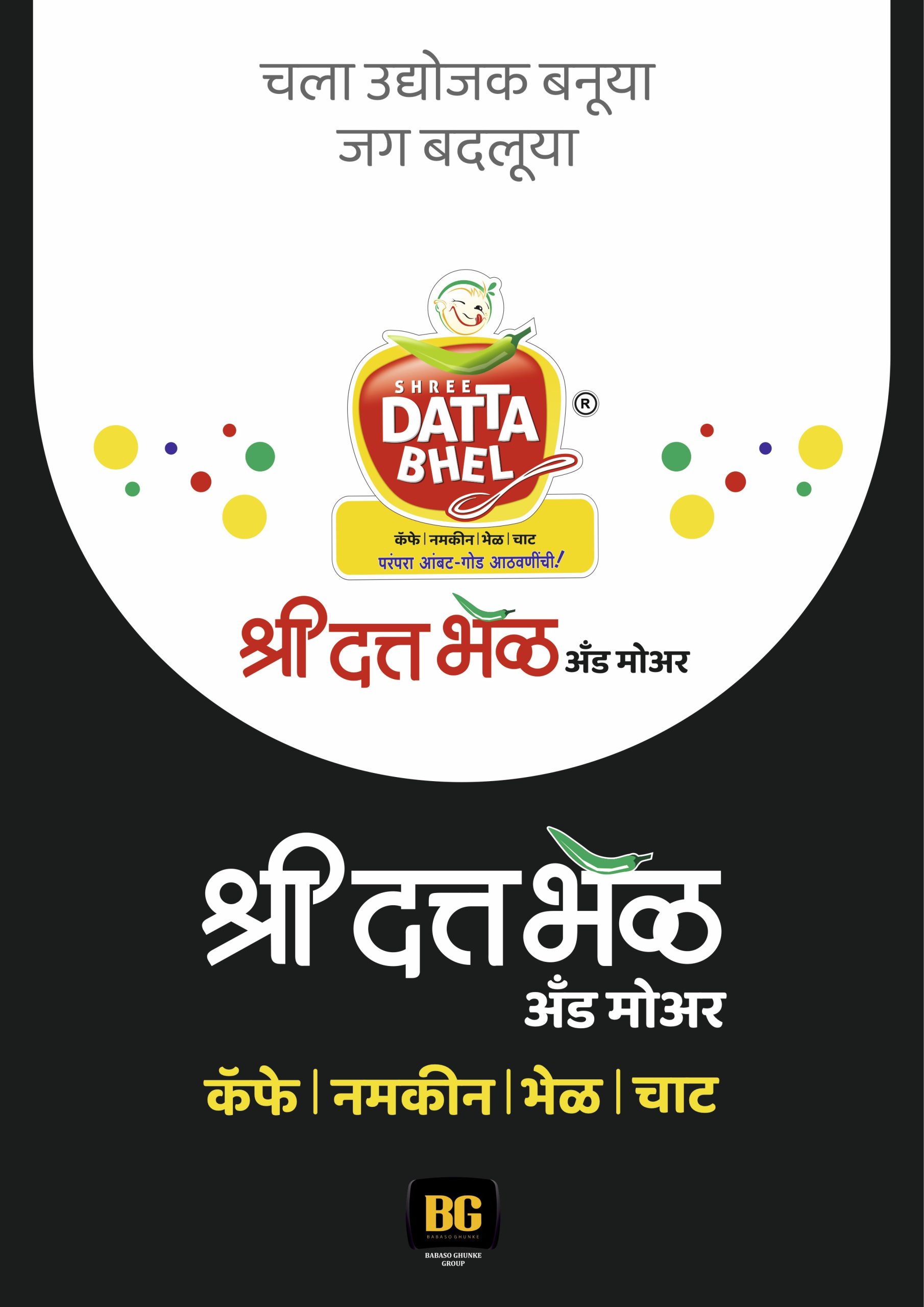 Franchise Benefits – Shree Datta Bhel Franchise Portal
